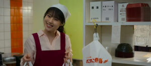 Call Me Chihiro (2023) Review | The Film Magazine